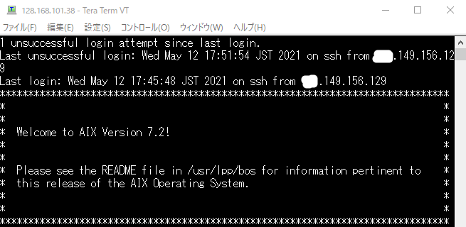 【てくさぽBLOG】IBM Power Virtual ServerのAIX環境にSWを導入してみた | 特集・ブログ | エヌアイシー ...